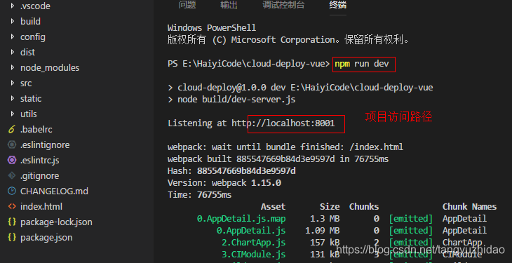 Vue项目的启动加载过程vue获得启动进度 Csdn博客