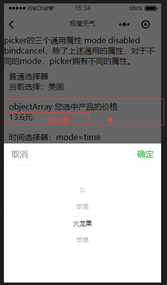 微信小程序选择器picker的range和range-key的用法_picker range-key-CSDN博客