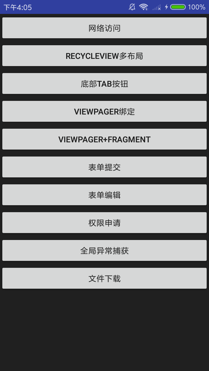 最火开源框架MVVMHabit的简单集成使用-CSDN博客