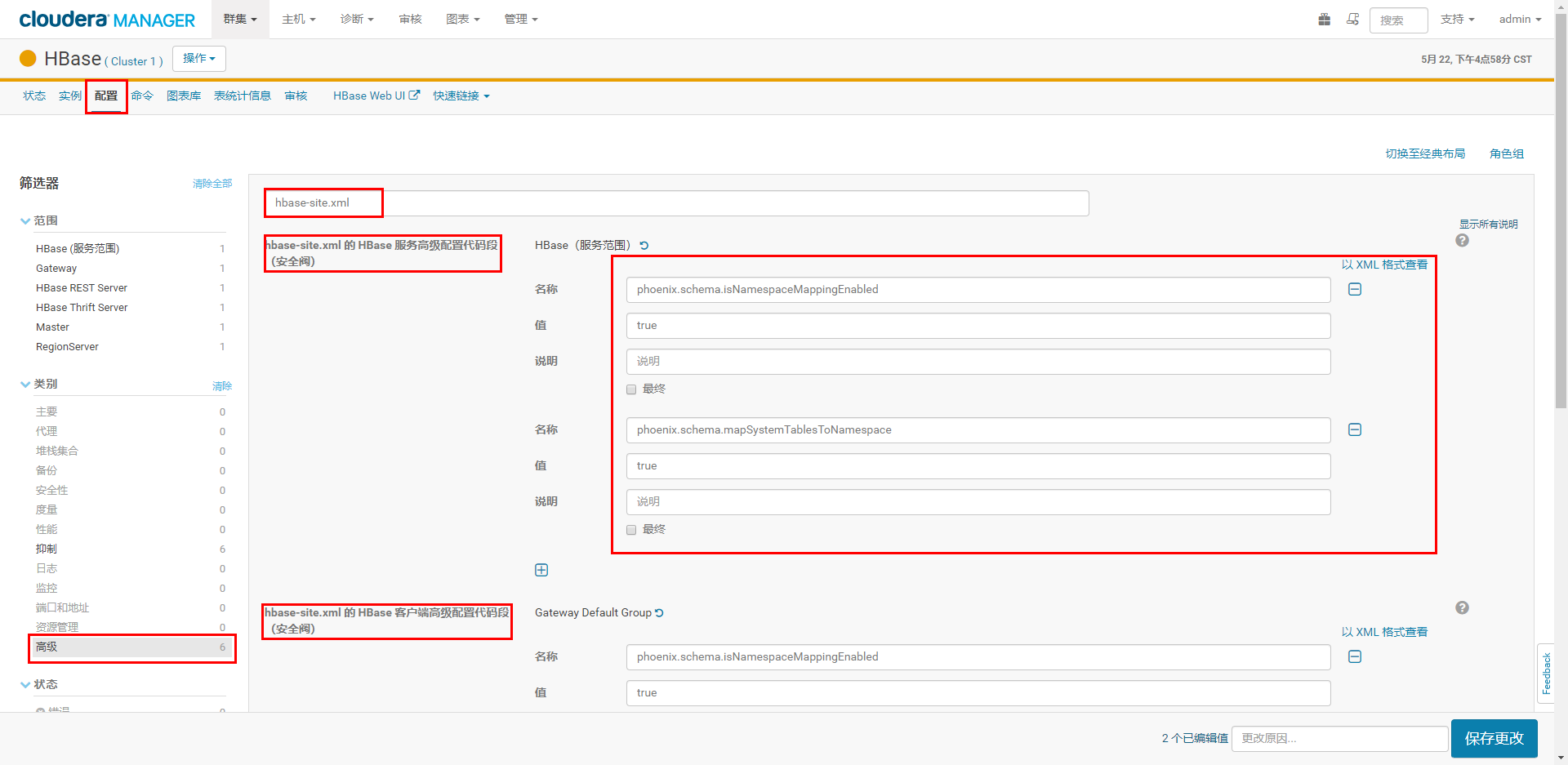 CDH中的Phoenix开启Schema支持_error 1013 (42m04)-CSDN博客
