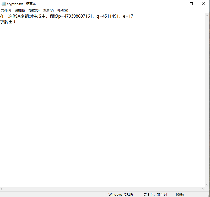 攻防世界-crypto-easy_RSA_125631357777427553-CSDN博客