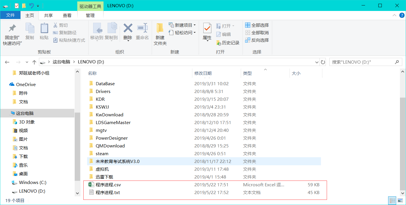 使用tasklist将任务管理器的进程导出_windows导出进程列表-CSDN博客