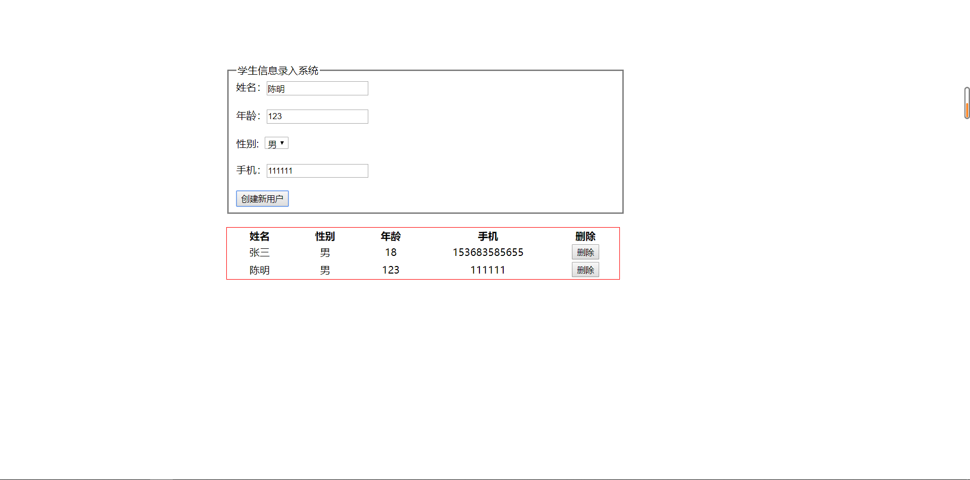 用vue实现的学生录入系统csdnvue学生信息录入 Csdn博客