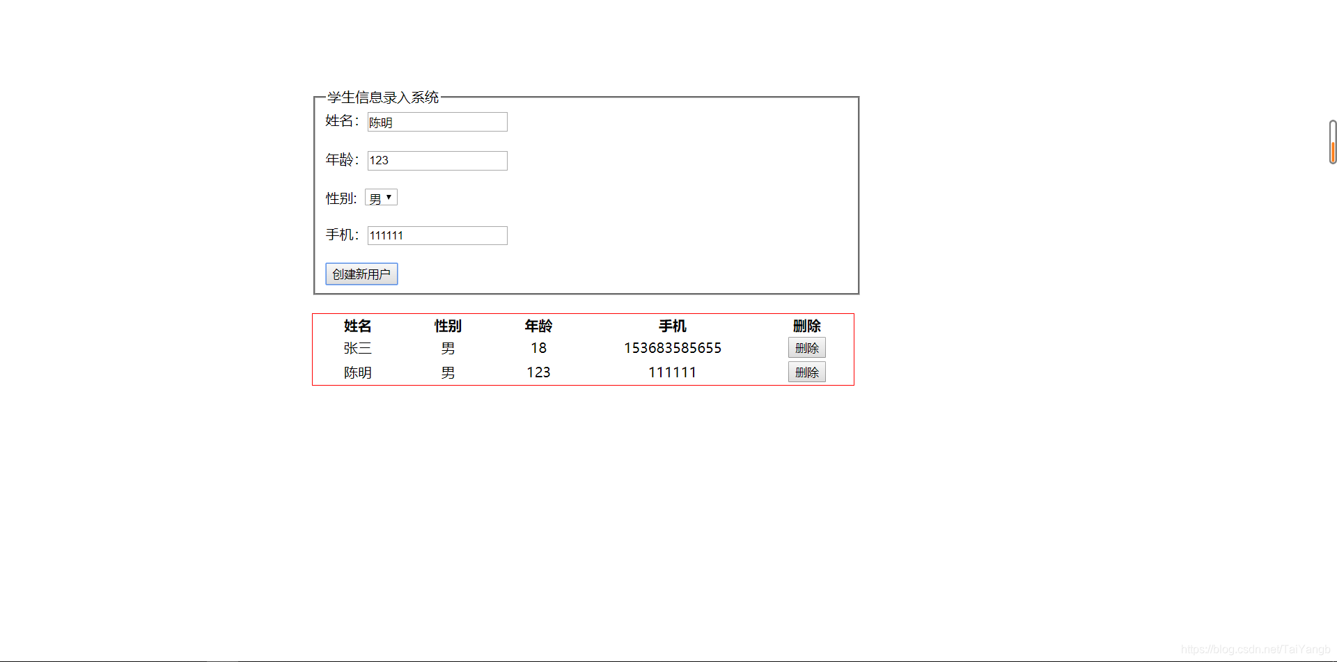 用vue实现的学生录入系统csdnvue学生信息录入 Csdn博客