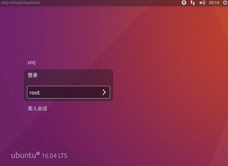 Ubuntu Linux管理员ROOT账号登录_linux管理员登录-CSDN博客