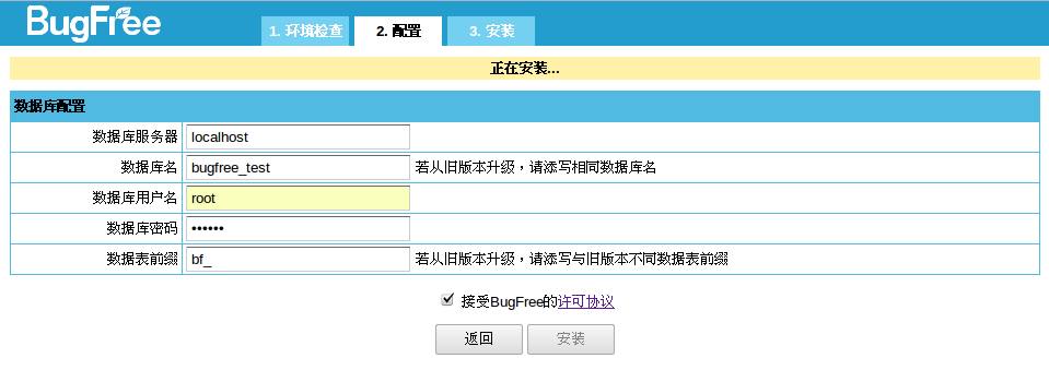 BugFree使用指南_bugfree的使用-CSDN博客