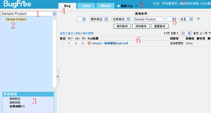 BugFree使用指南_bugfree的使用-CSDN博客