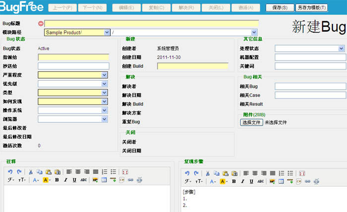 BugFree使用指南_bugfree的使用-CSDN博客