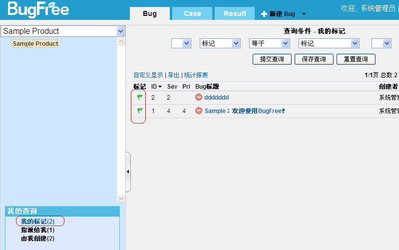 BugFree使用指南_bugfree的使用-CSDN博客