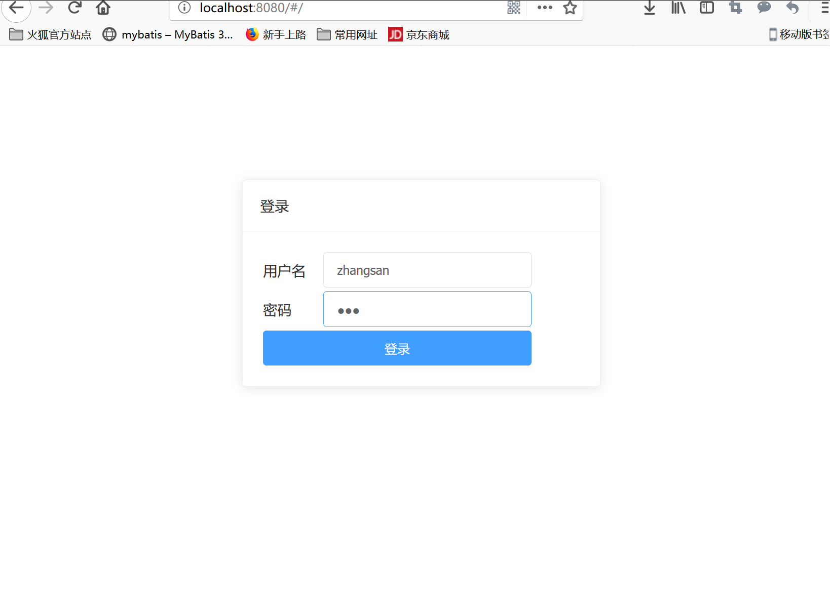 3、vueelementui制作用户登录页面elementui登录页面 Csdn博客 