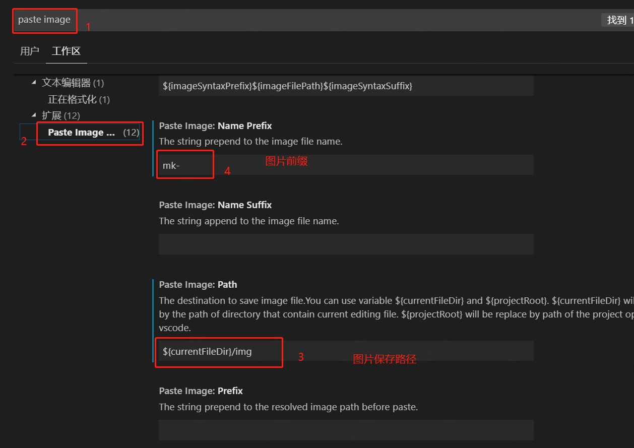 使用Paste Image插件来方便的给Markdown添加截图的功能-CSDN博客