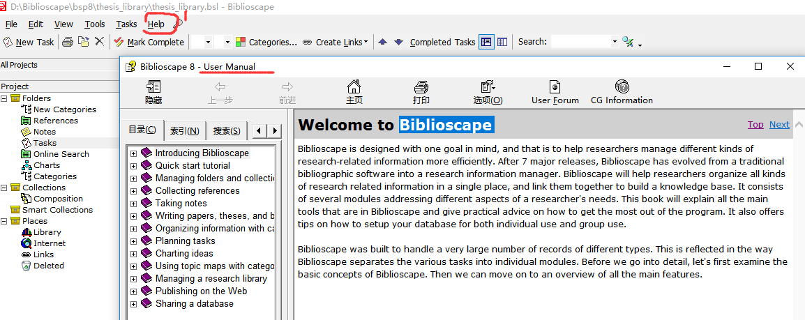 【Tools】文献管理工具Biblioscape简介、使用教程_bibliotools_aoxiang_ywj的博客-CSDN博客
