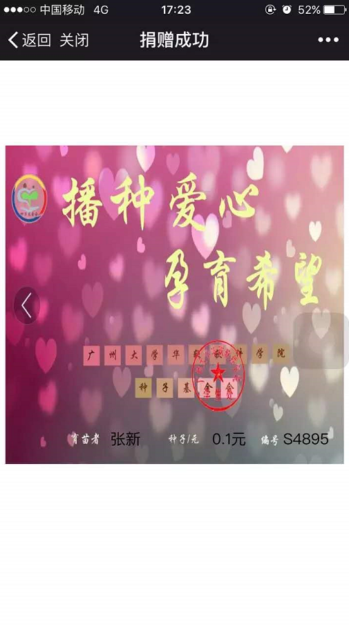 校友捐赠程序的开发（含微信支付流程）附源码未完待续微信捐款系统源码 Csdn博客