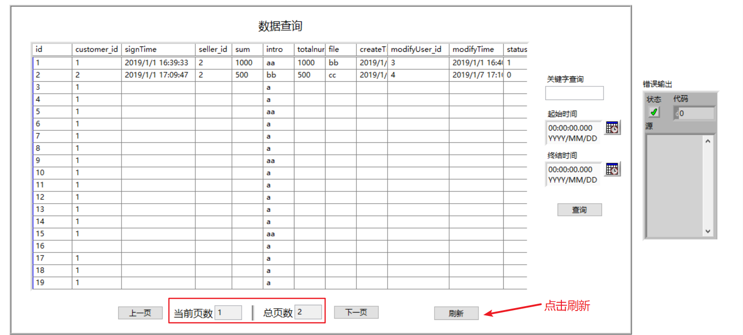 基于labview实现mysql数据库查询功能labview数据库查询 Csdn博客 