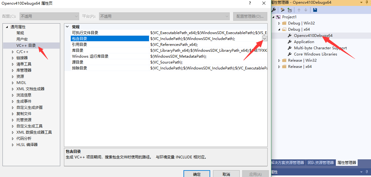 Windows10 + Visual Studio 2019 + OpenCV4.1.0 配置详解（亲测可用）_vb 使用 opencv4.1-CSDN博客