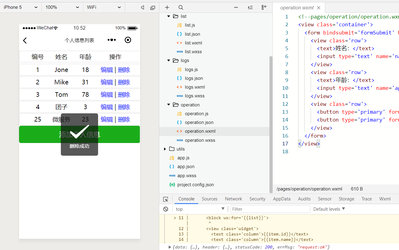 Springbootmybatis Plusmysql微信小程序实现简单的增删改查微信小程序springmybat实现增删改查 Csdn博客 4016
