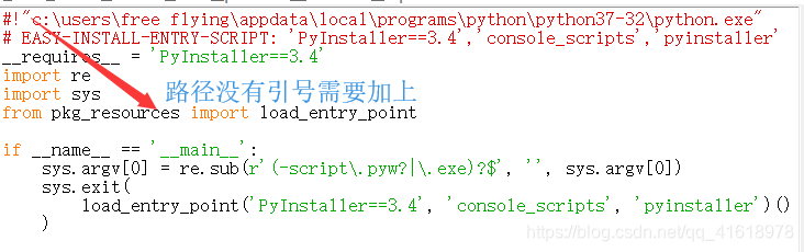 使用python的pyinstaller打包程序出现failed To Create Process的问题 Pyinstaller