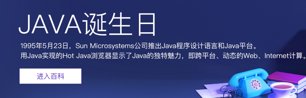 祝JAVA生日快乐_java生日祝福程序代码-CSDN博客