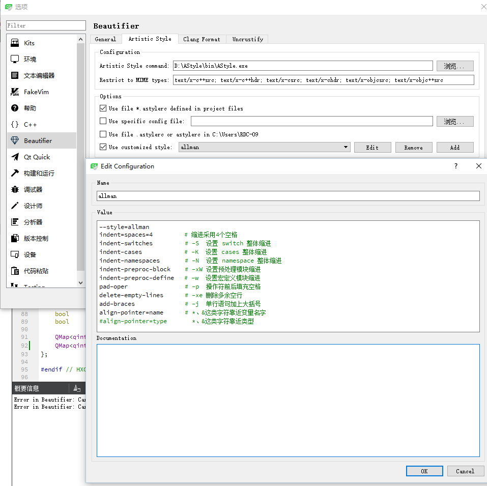 QtCreator 使用beautifier插件配置Artistic Style_basedonstyle: webkit-CSDN博客