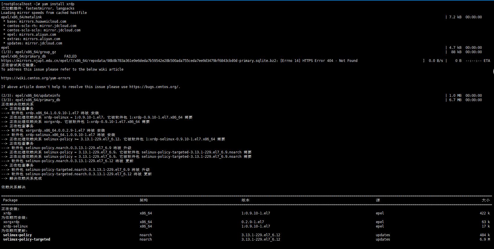 Centos7安装XRDP，windows远程Centos7桌面_centos 8 桌面远程 freerdp-CSDN博客