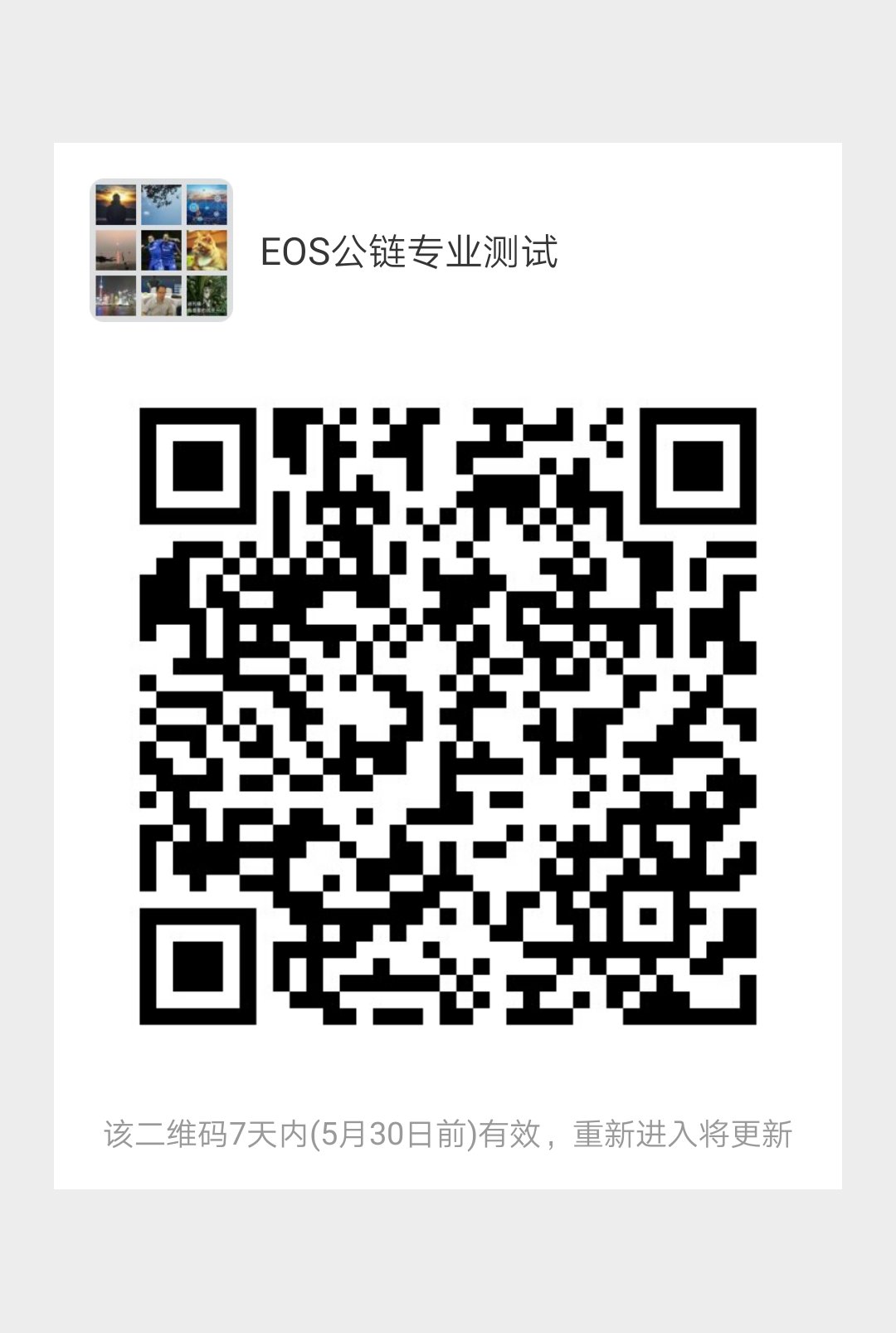 EOS测试链加入流程(代码版本与主网同步)_eos上传代码流程是什么-CSDN博客