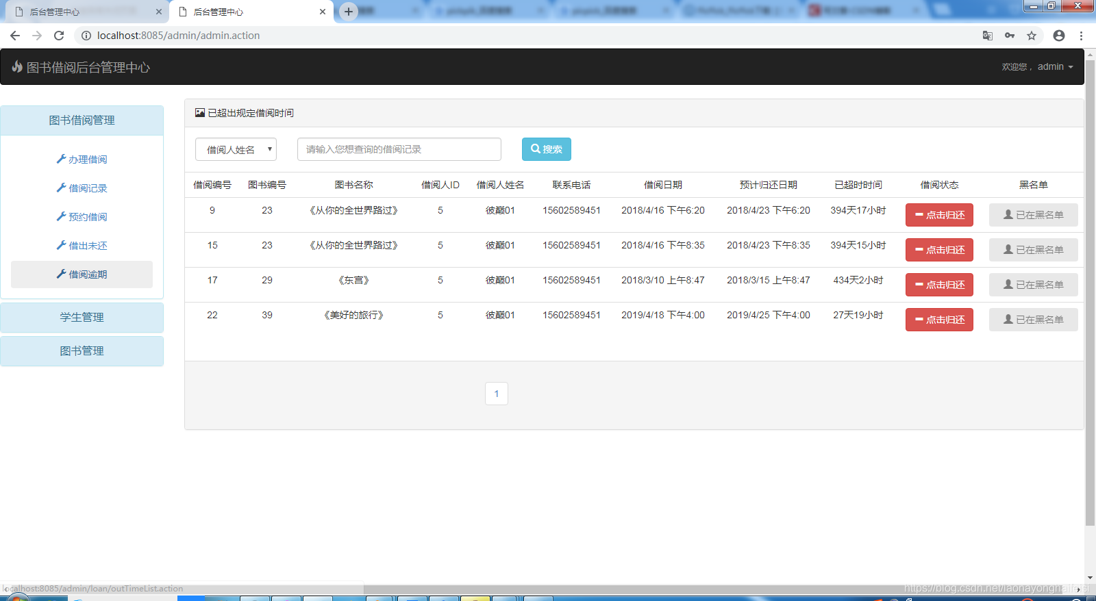 基于ssm框架的图书借阅预定管理系统 Ssm图书管理系统 Springspringmvcmybatis图书管理系统 数据库mysql 可