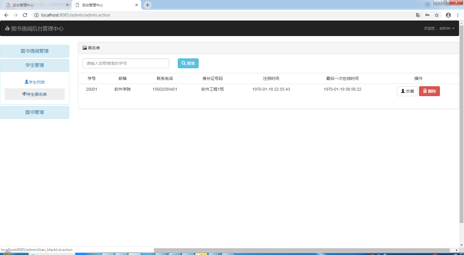 基于ssm框架的图书借阅预定管理系统 Ssm图书管理系统 Springspringmvcmybatis图书管理系统 数据库mysql 可运行源码基于ssm的图书管理系统图书预定功能设计