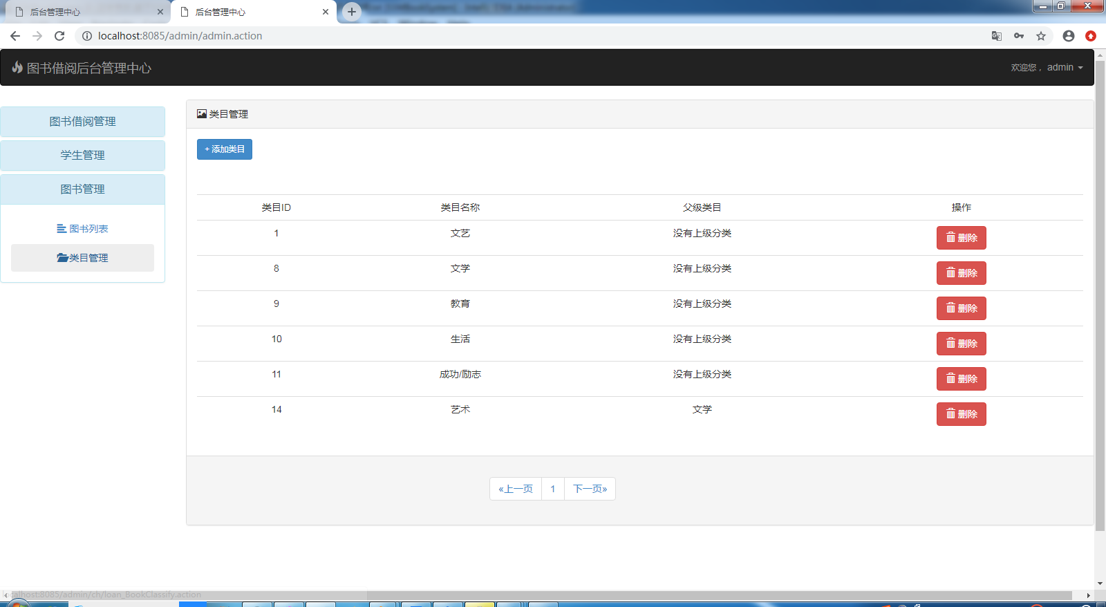 基于ssm框架的图书借阅预定管理系统 Ssm图书管理系统 Springspringmvcmybatis图书管理系统 数据库mysql 可运行源码qq3355149148的博客 Csdn博客