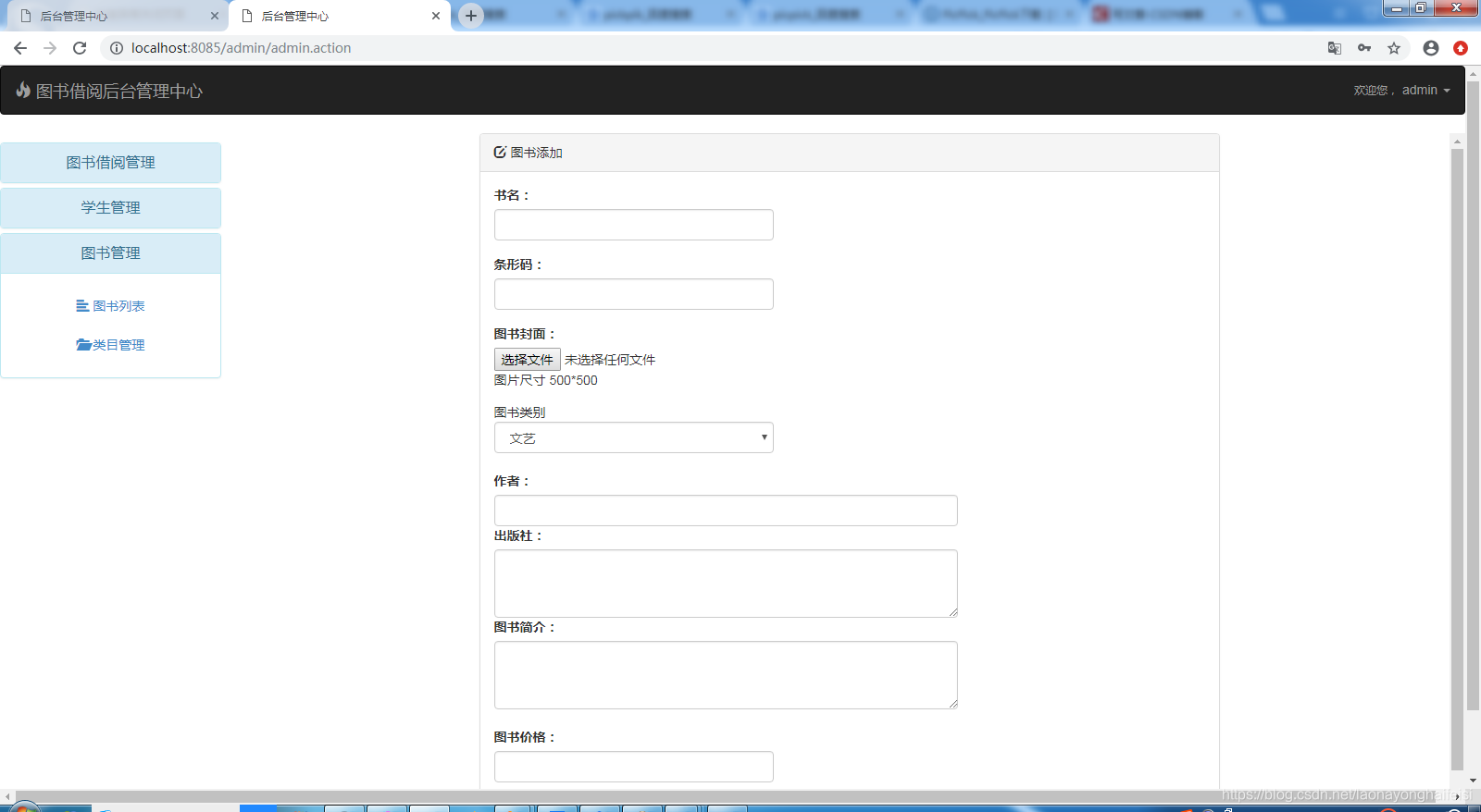 基于ssm框架的图书借阅预定管理系统 Ssm图书管理系统 Springspringmvcmybatis图书管理系统 数据库mysql 可运行源码qq3355149148的博客 Csdn 0227