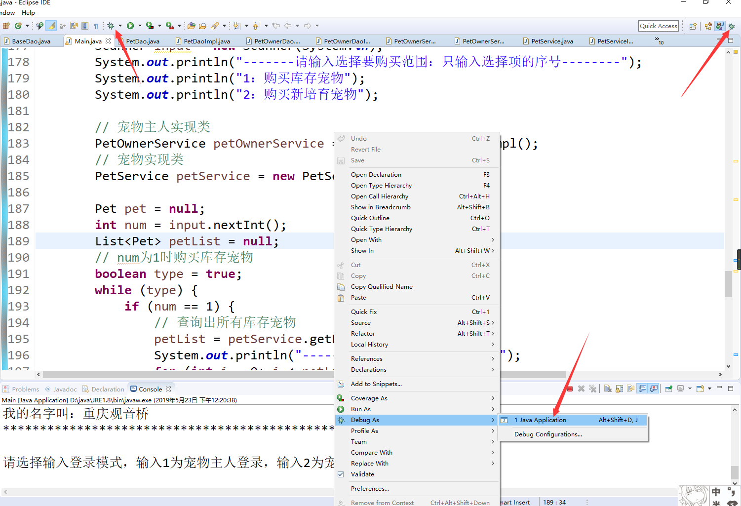 在eclipse中如何使用Debug进行调试_esclipse 怎么debug-CSDN博客