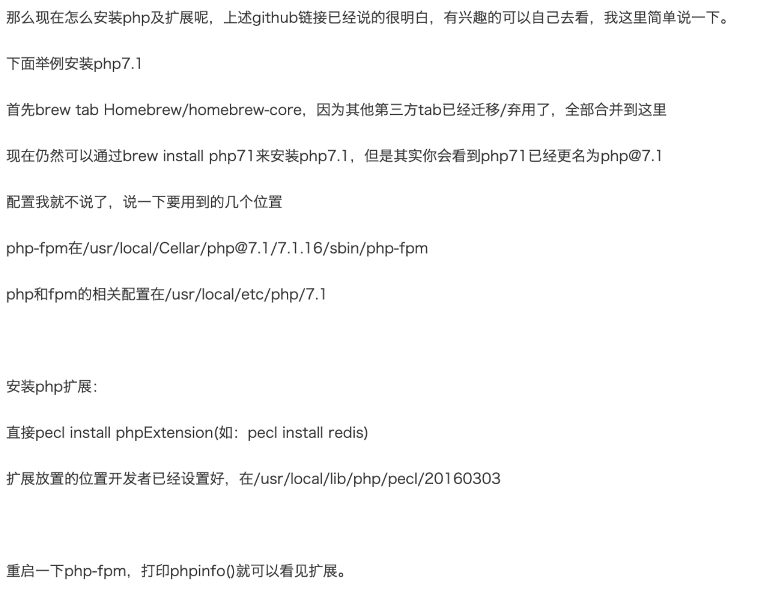 Mac 新版brew Php安装方式接php扩展安装brew安装php扩展 Csdn博客 