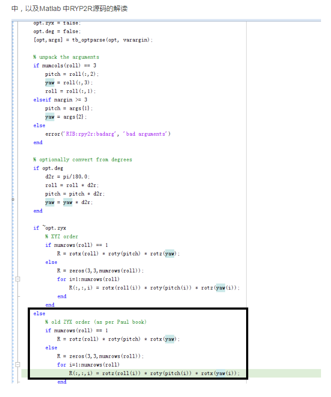 RPY角及与旋转矩阵的变换关系：在matab与ROS的TF变换库中各自的用法及内在联系_matlab rpy转旋转矩阵-CSDN博客