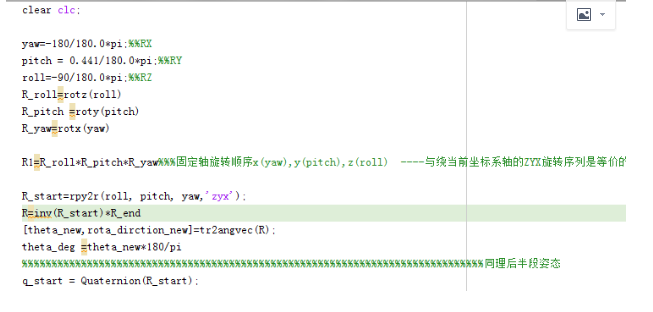 RPY角及与旋转矩阵的变换关系：在matab与ROS的TF变换库中各自的用法及内在联系_matlab rpy转旋转矩阵-CSDN博客