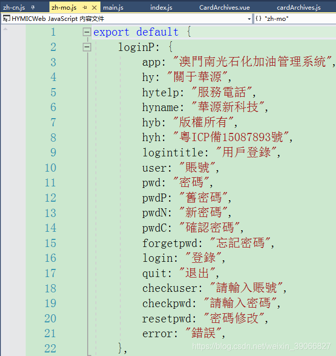 Vue、elmentui国际化 Vue I18n项目实行简繁体切换 Layui国际化繁体字文件 Csdn博客