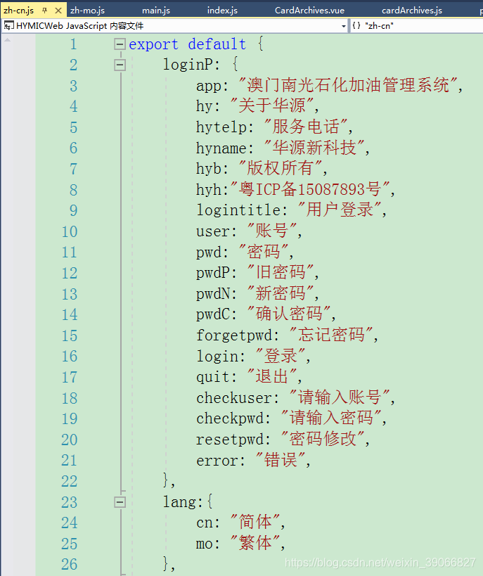 Vue、elmentui国际化 Vue I18n项目实行简繁体切换layui国际化繁体字文件 Csdn博客