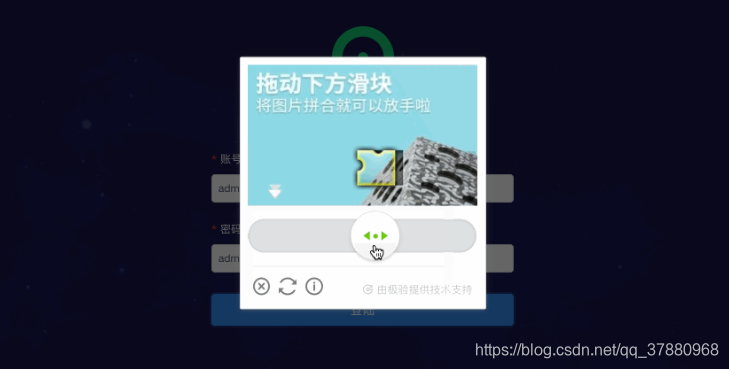 Vue接入 腾讯验证码极验验证码vue Social Captcha Csdn博客