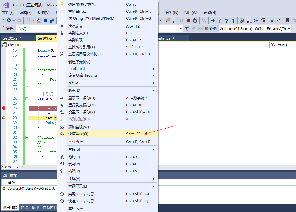 C#脚本（02）—— 代码调试_vs debug.log-CSDN博客
