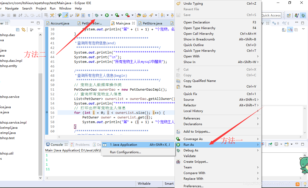 Eclipse Debug 断点调试教程eclipse Debug 打断点 Csdn博客