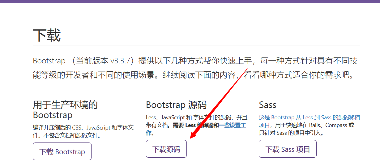 前端框架bootstrap3安装与使用_bootstrap 3下载-CSDN博客