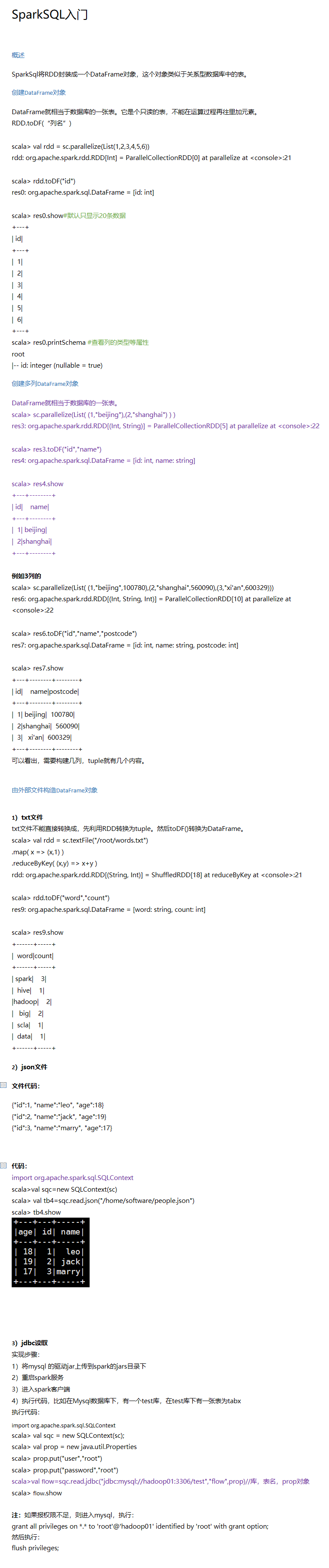 Spark Sql基本语法spark语法 Csdn博客 