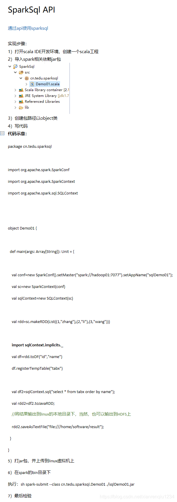 Spark Sql基本语法spark语法 Csdn博客
