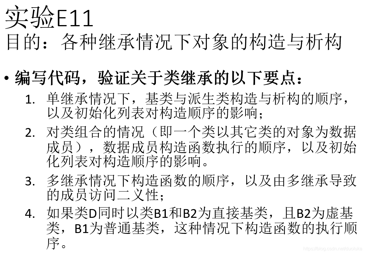 Cc 类的继承与派生有基类a公共派生出基类bcb和c又公共派生出d为了d中只继承一个a类成员该 Csdn博客