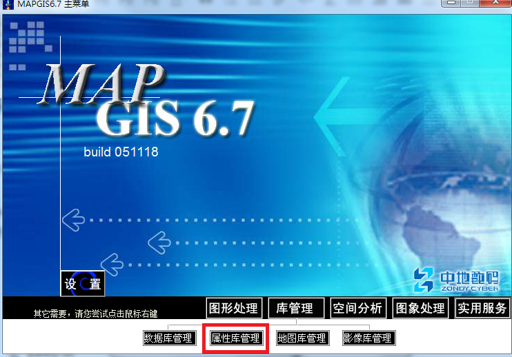 解决MapGIS 导出shape文件后属性表内容错乱问题_mapgis转shape文件会出现乱码-CSDN博客