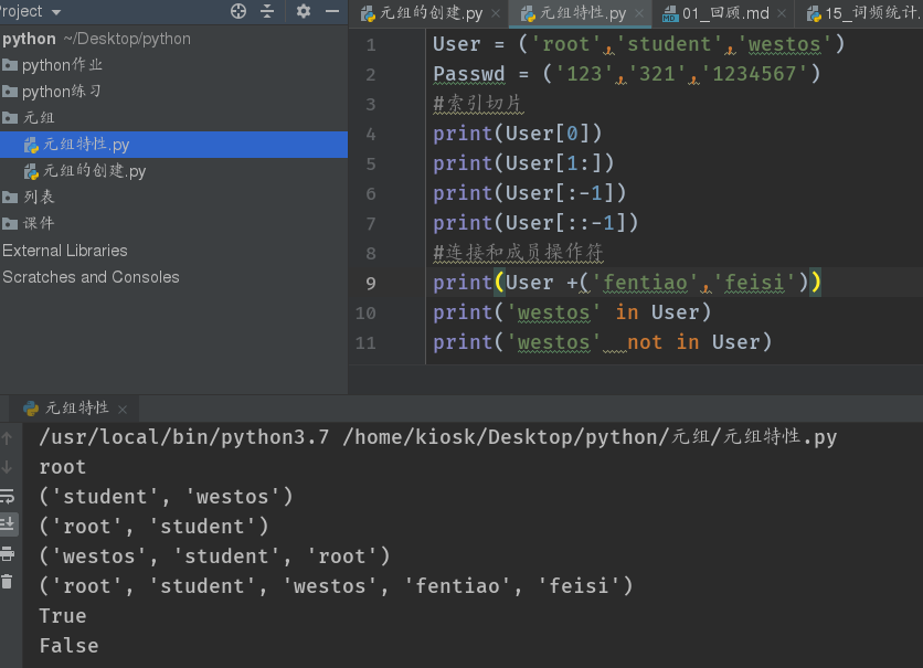 python之元组_元组是什么pyrhon-CSDN博客