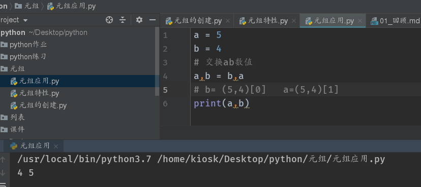 python之元组_元组是什么pyrhon-CSDN博客