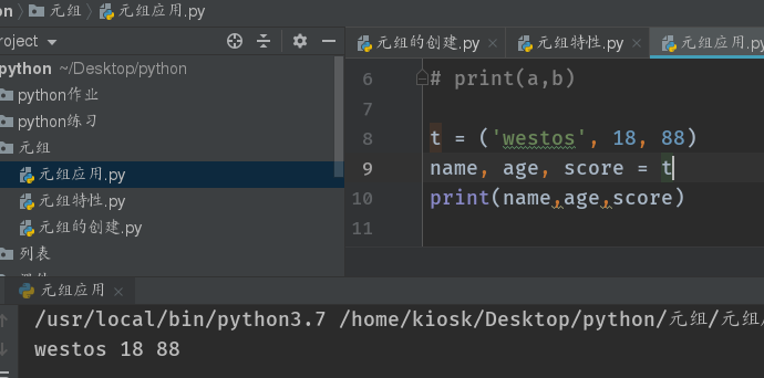 python之元组_元组是什么pyrhon-CSDN博客