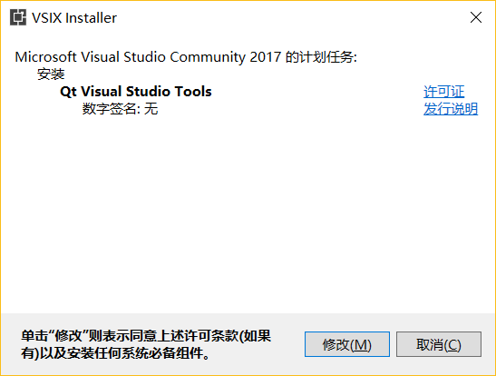 VS2017中配置QT5.12开发环境_vs2017 qt5.12配置-CSDN博客