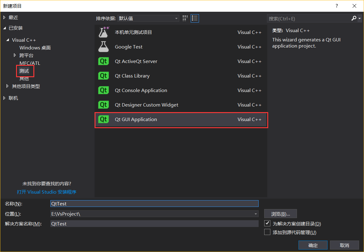 VS2017中配置QT5.12开发环境_vs2017 qt5.12配置-CSDN博客