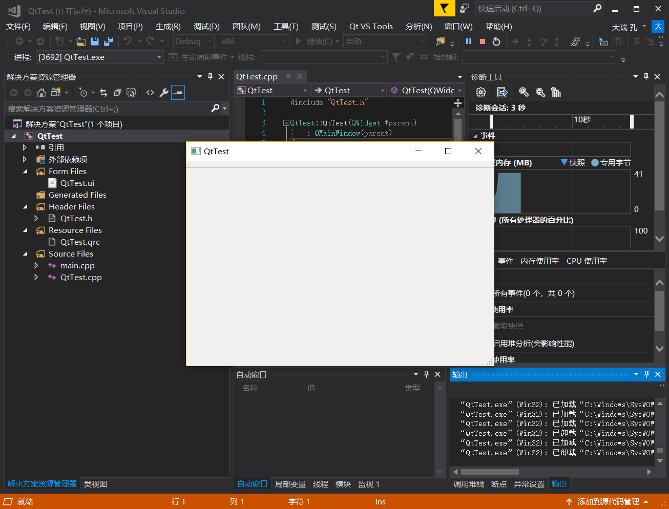 VS2017中配置QT5.12开发环境_vs2017 qt5.12配置-CSDN博客