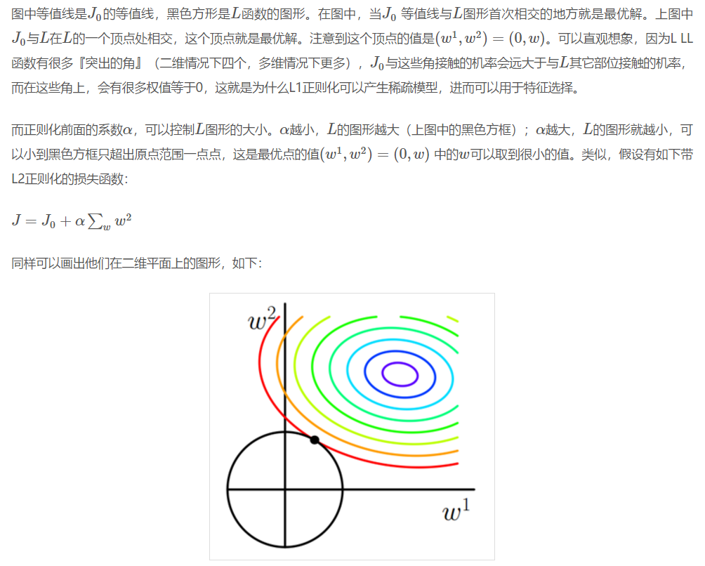 机器学习---L1和L2正则化的区别_简述l1正则化和l2正则化的区别-CSDN博客